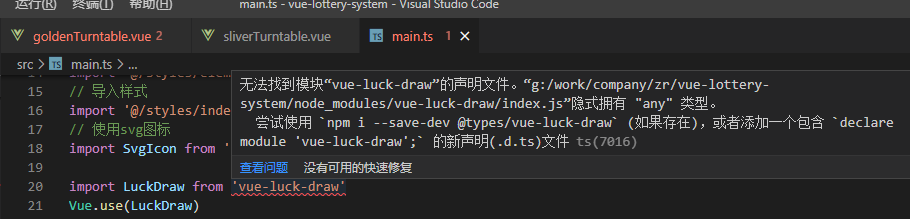 打包文件中没有.d.ts 类型问题 · Issue #133 · buuing/lucky-canvas · GitHub