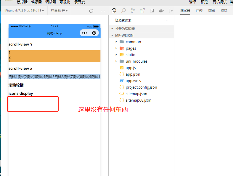 vue3 icon 和 unicon 在微信小程序和支付宝小程序都不行 · Issue #2958 · dcloudio/uni-app · GitHub