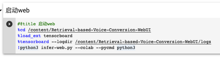 Colab加个tensorboard吧 · Issue 19 · Rvc Project Retrieval Based Voice Conversion Webui · Github