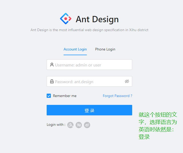 🧐[问题]LoginForm的登录按钮的文字是否可以国际化？ · Issue #3924 · ant-design/pro-components · GitHub