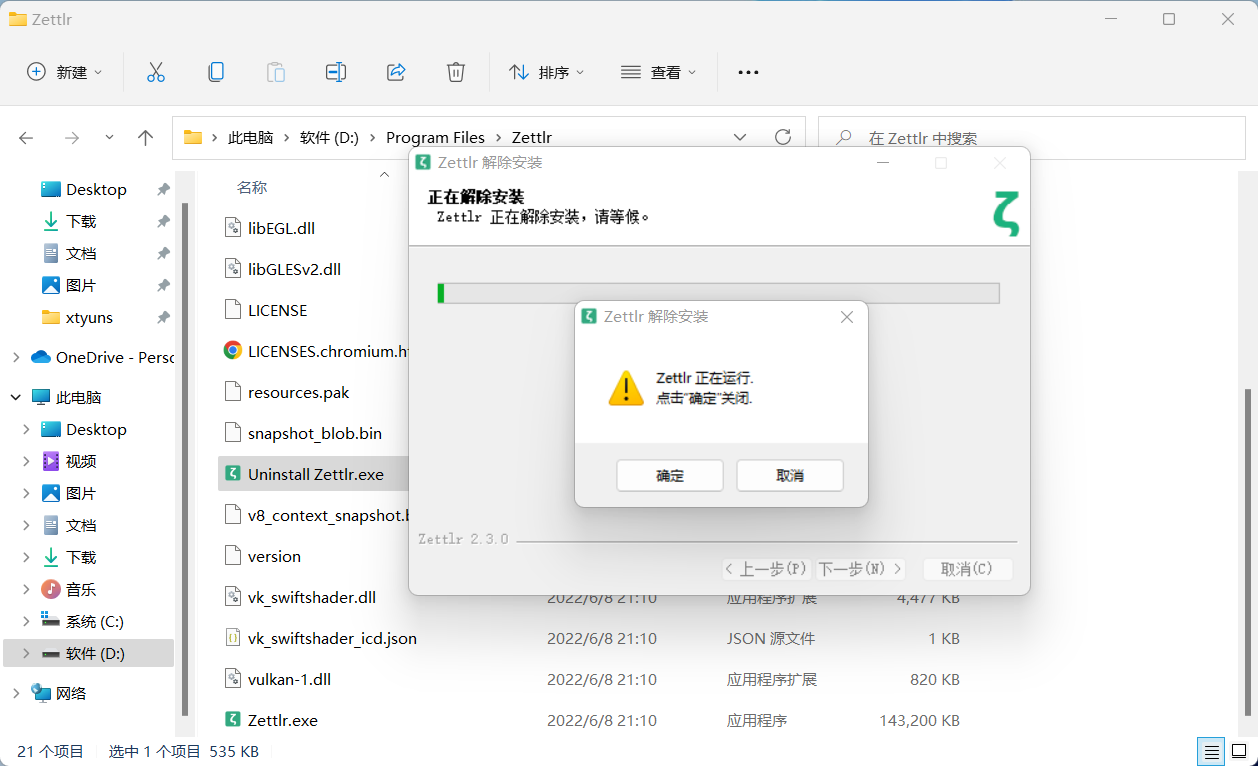 "Zettlr cannot be closed" while updating · Issue #3456 · Zettlr/Zettlr · GitHub