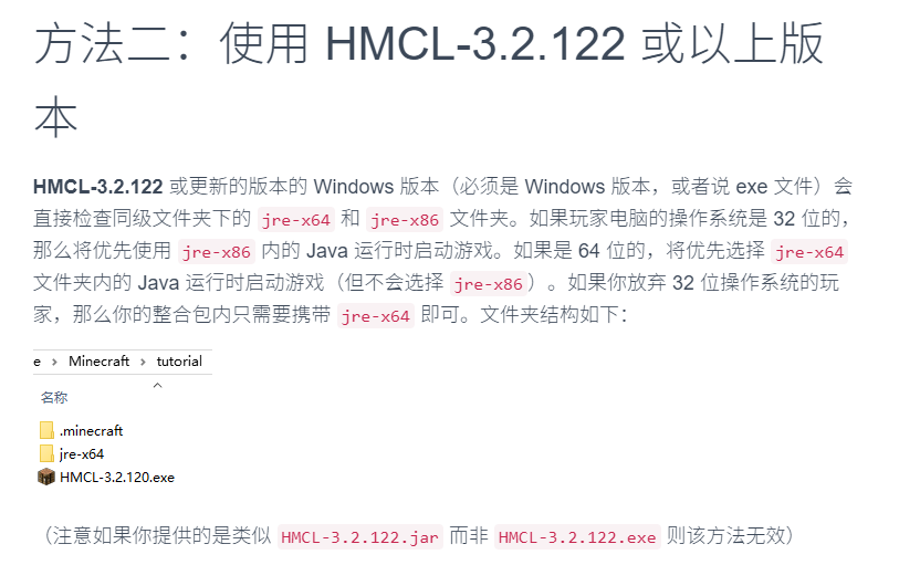 是否可以支持绿色版Java环境？ · Issue #816 · HMCL-dev/HMCL · GitHub