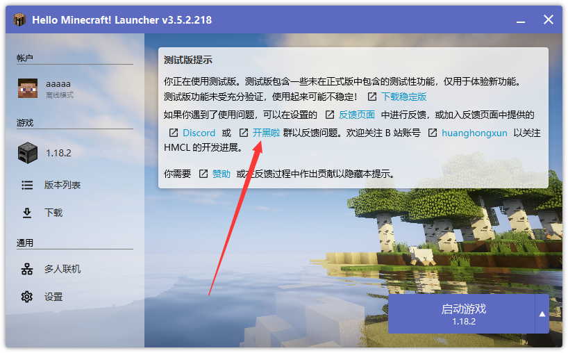 启动游戏后java报错uncaught Exception In Thread“main” · Issue 1455 · Hmcl Devhmcl · Github