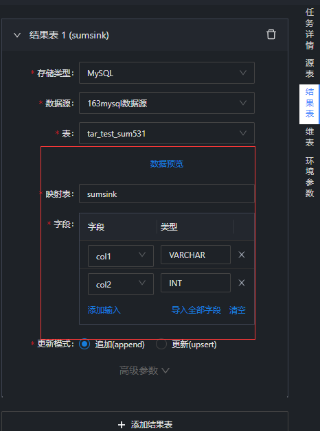 flinksql 聚合操作报错 · Issue #563 · DTStack/Taier · GitHub