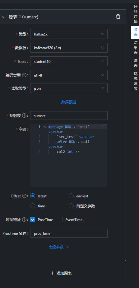 flinksql 聚合操作报错 · Issue #563 · DTStack/Taier · GitHub