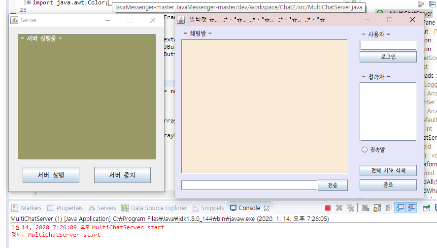 GitHub - taeyoung98/JavaMessenger: Java multi chat messenger. Use json ...