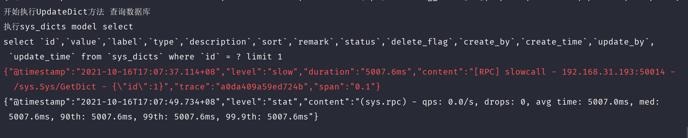 ab压力测试完毕 服务还在运行但是再次发送请求得到rpc超时 · Issue #1139 · zeromicro/go-zero · GitHub