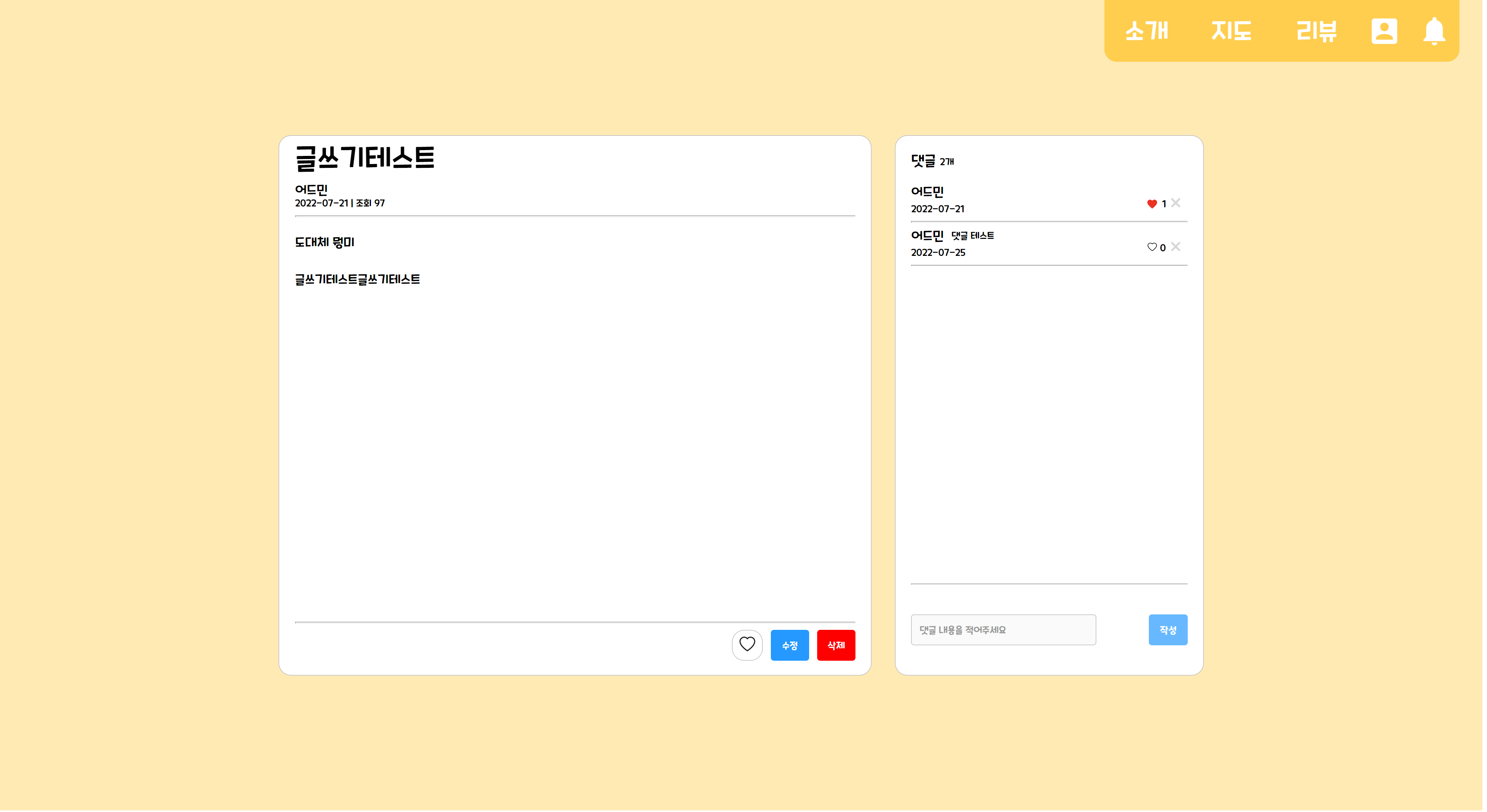GitHub - sovla/DayCare-Next-Node