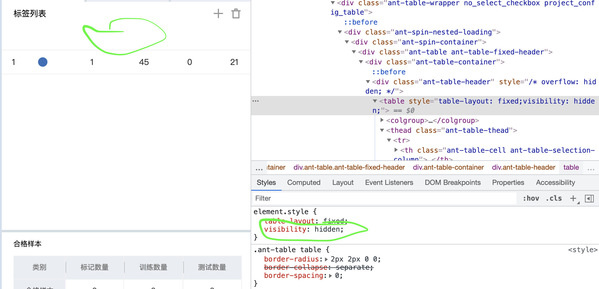 antd table 表头有时自动设置成 visibility: hidden （非人为修改，详情看截图） · Issue #31427 ...