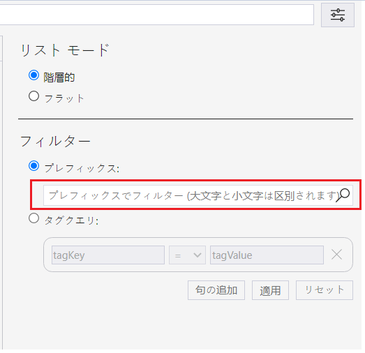 The Localized String And The Search Icon Overlap In The Prefix Filed For One Blob Container
