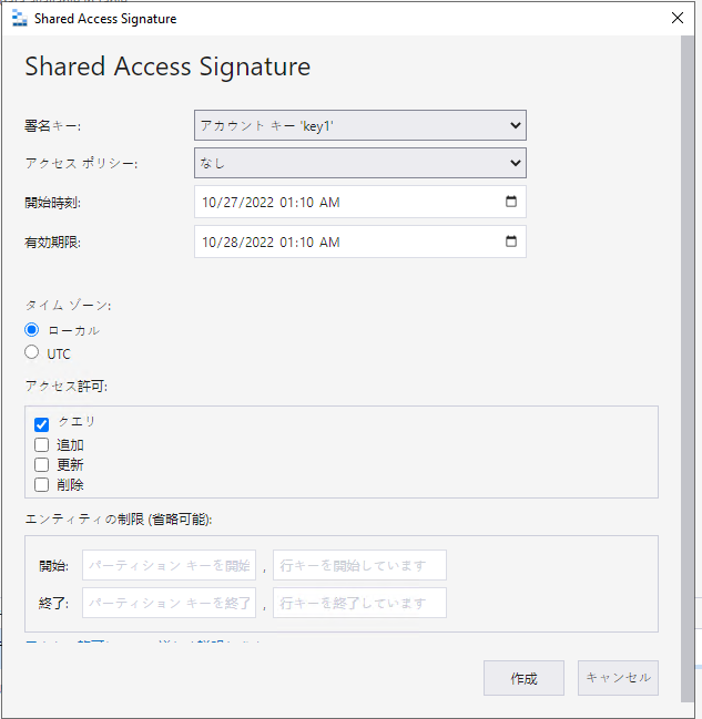 There is an extra scroll bar in the localized 'Shared Access Signature' dialog for one table on ...