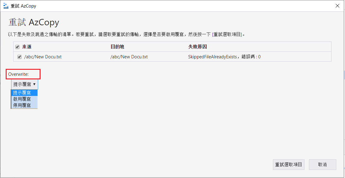 There are strings not localized in Retry AzCopy dialog · Issue #2691 · microsoft ...