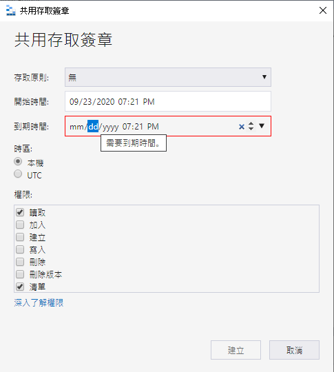 The notification message is not localized on 'Manage Access Policies' dialog · Issue #2225 ...