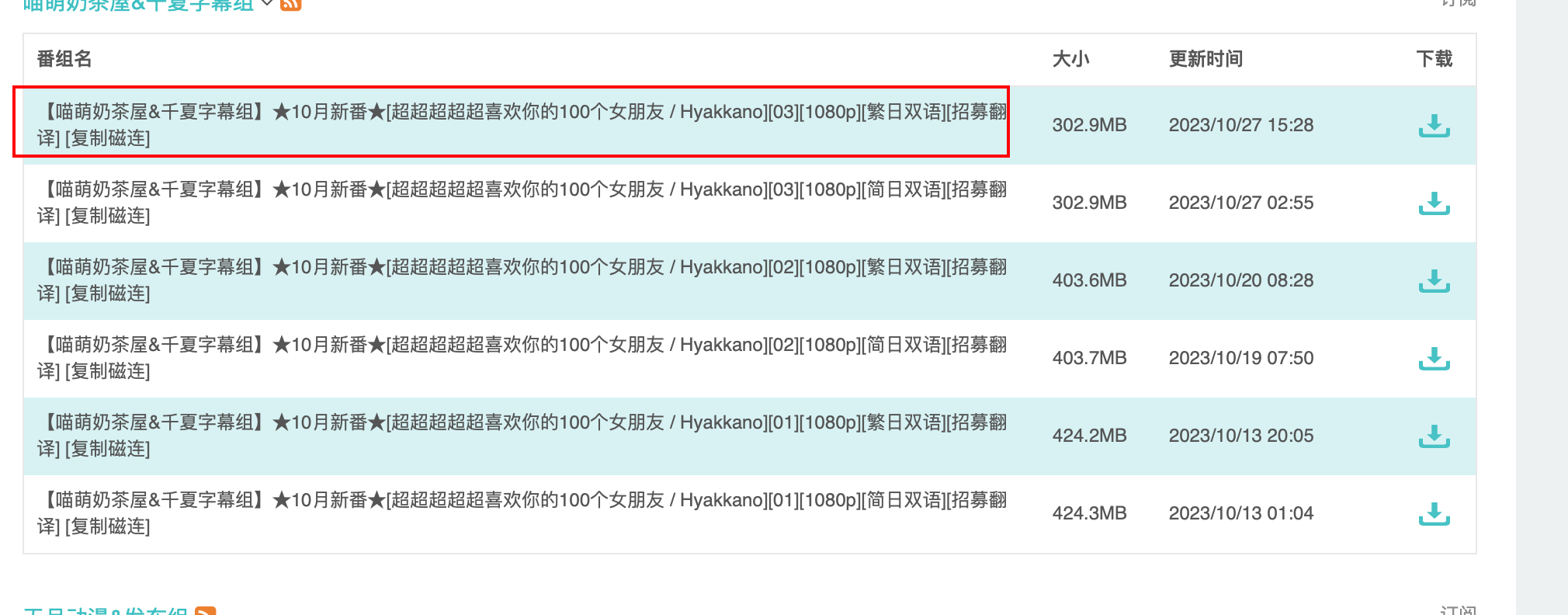 [Discussion] · Issue #607 · EstrellaXD/Auto_Bangumi · GitHub