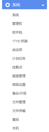 web管理没有了么 · Issue #152 · sirpdboy/openwrt · GitHub