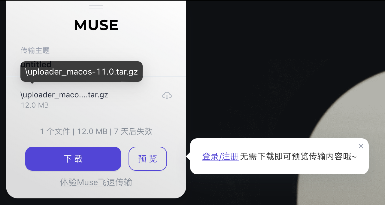 上传后文件名不一致（MacOS） · Issue #2 · Pandaft/uploader · GitHub