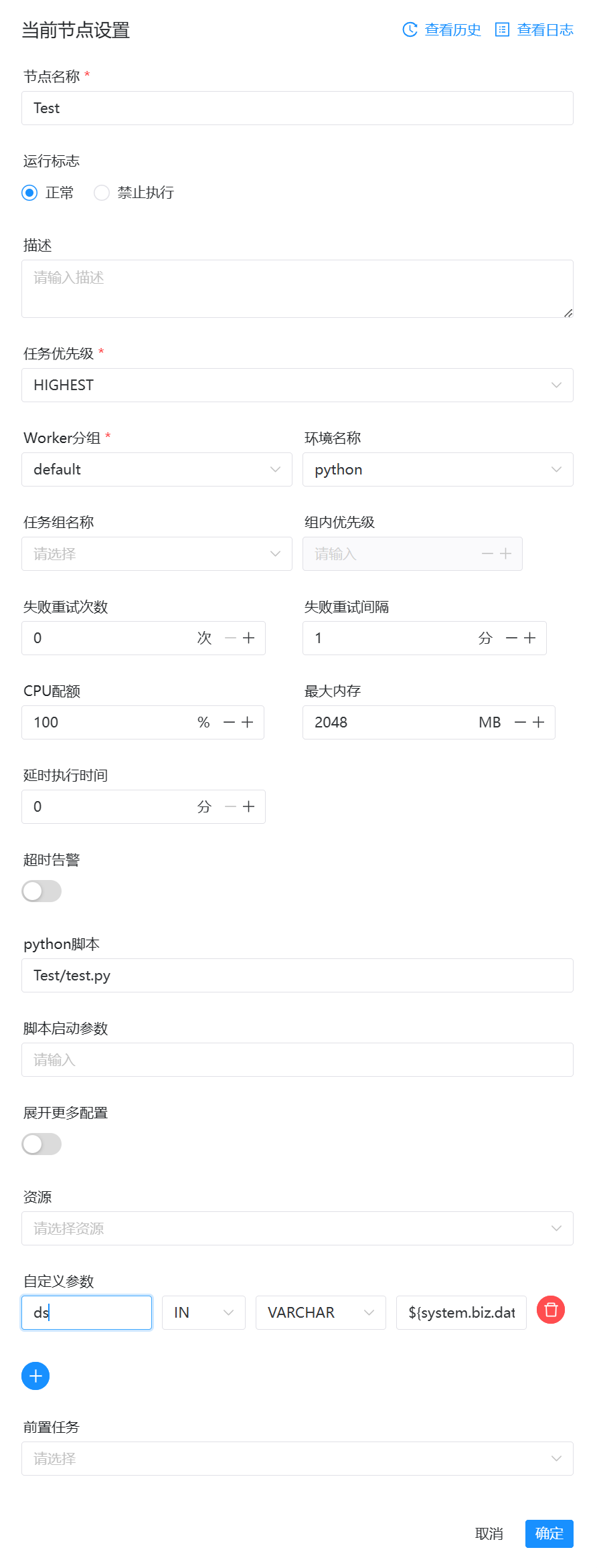 Is It Possible To Get Custome Parameters In Pytorch Node · Apache Dolphinscheduler · Discussion