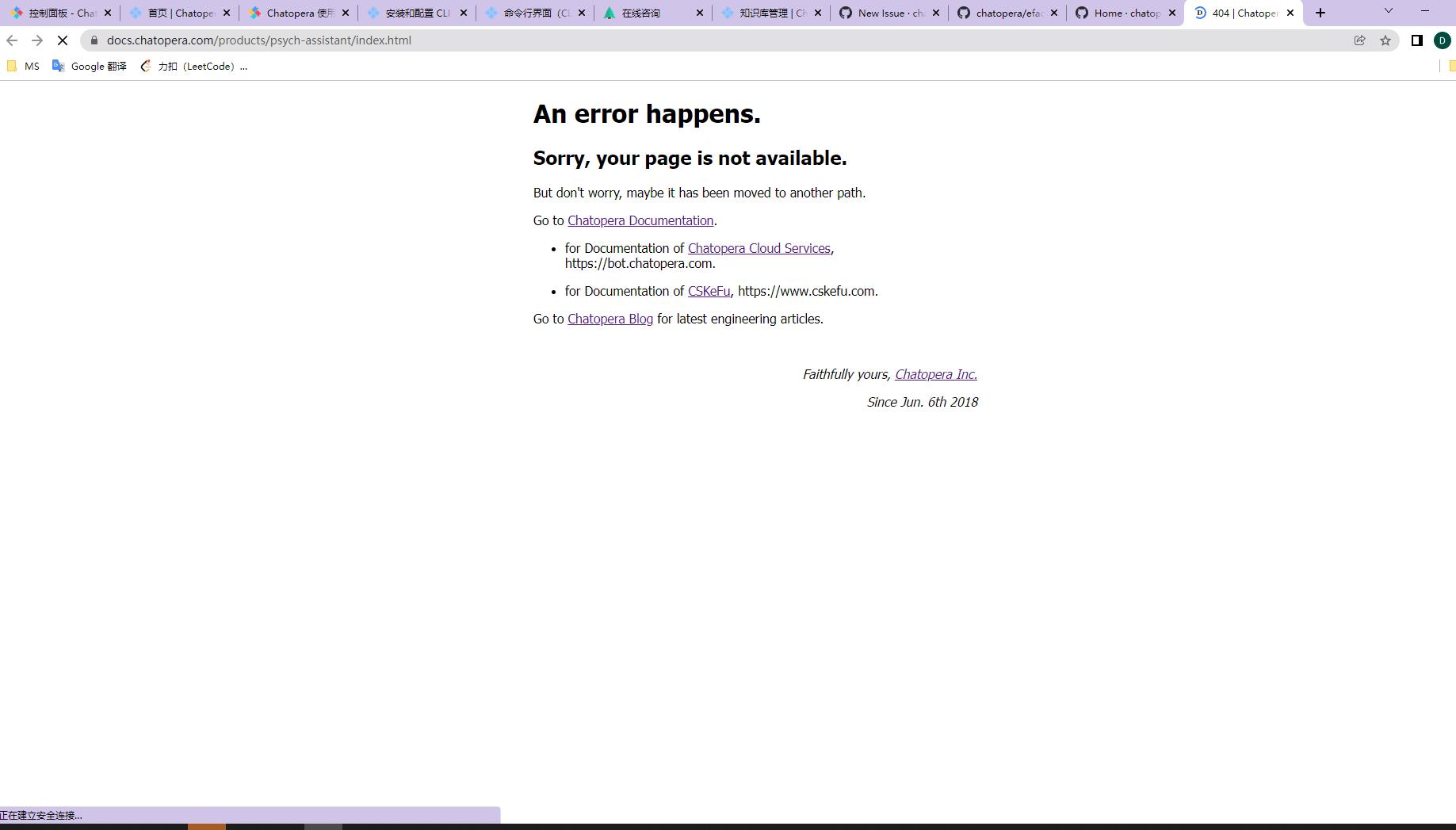 想使用 chatopera-sample-java 项目中提出的心理咨询问答 API 但是打开文档中的链接后 404 · Issue #731 · cskefu/cskefu · GitHub
