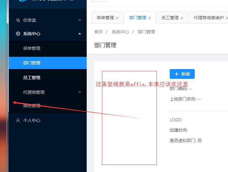Affix 初进入页面时, affix会跑出容器,如果页面不滚动或者不刷新,再次来回切换也不会出来.. · Issue #952 · vueComponent/ant-design-vue ...