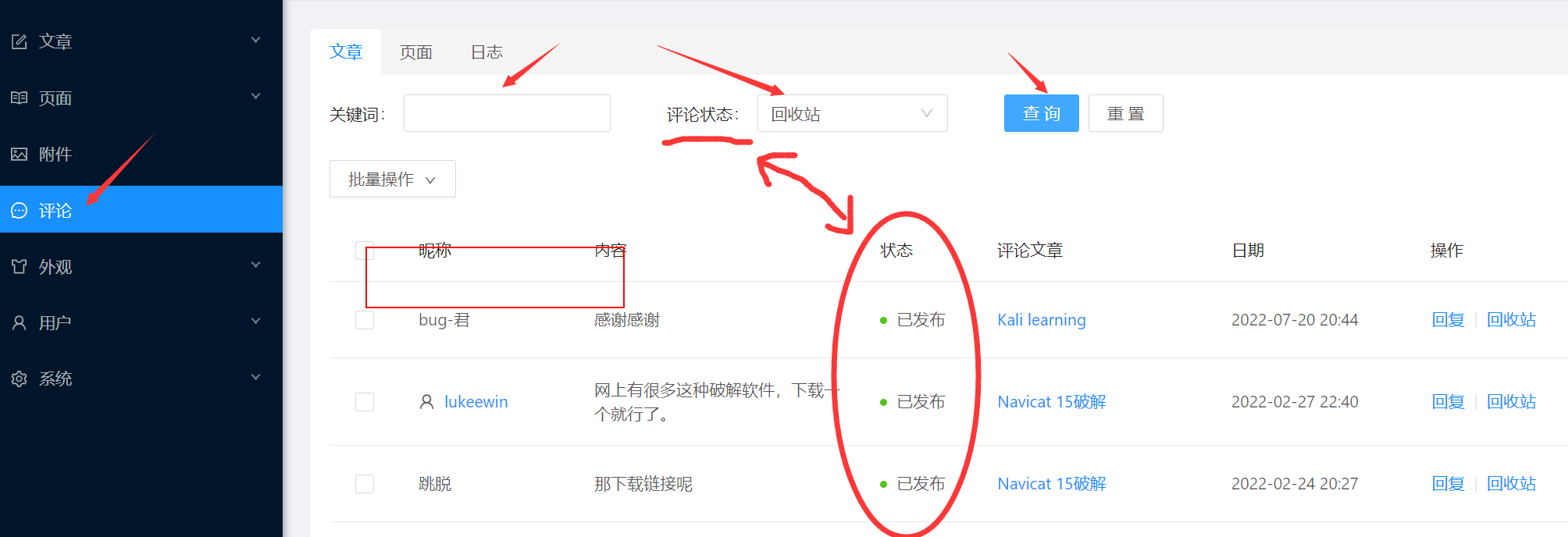 使用CDN后，后台的评论管理功能异常 · Issue #2589 · halo-dev/halo · GitHub