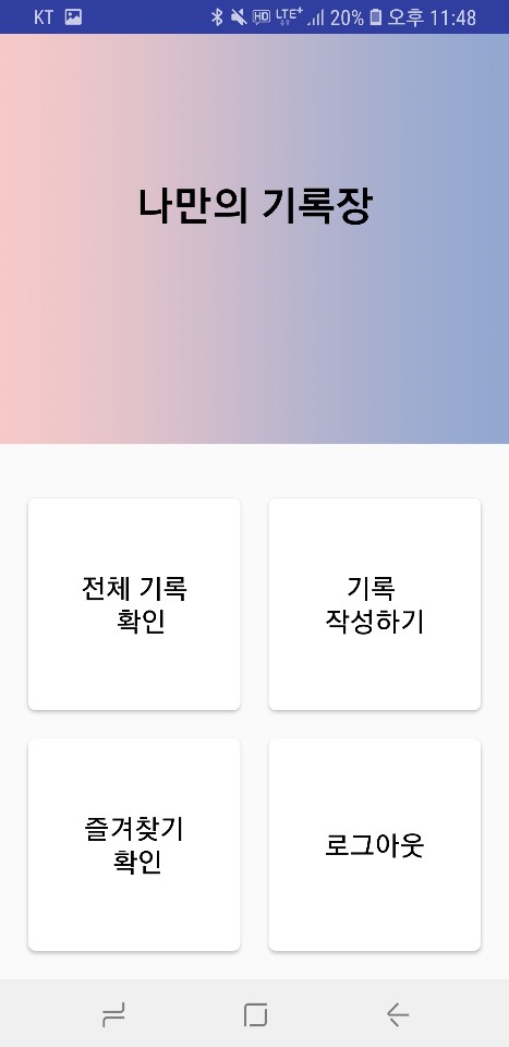 GitHub - YKW93/MyMemo_Android: firebase를 이용한 개인 메모장