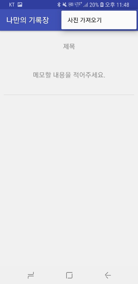 GitHub - YKW93/MyMemo_Android: firebase를 이용한 개인 메모장