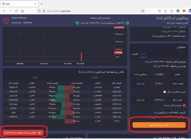 Incorrect button label for orders with insufficient balance · Issue #77 · opexdev/web-app · GitHub
