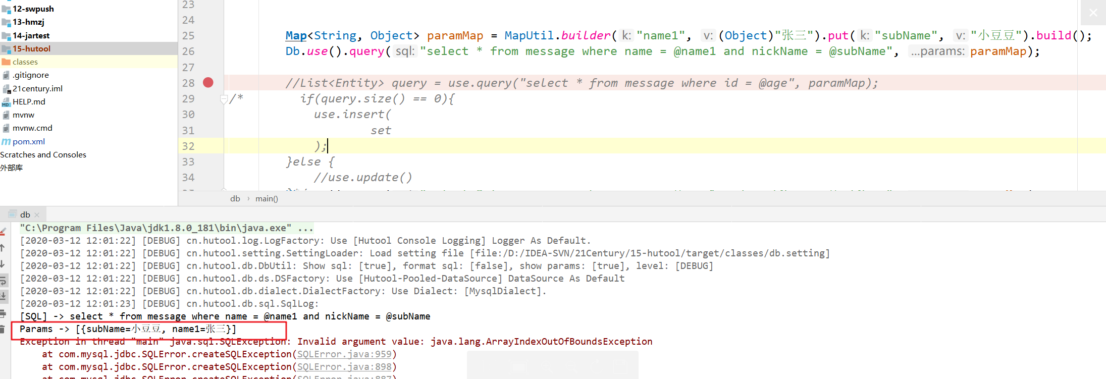 执行以下代码报错 · Issue #776 · dromara/hutool · GitHub