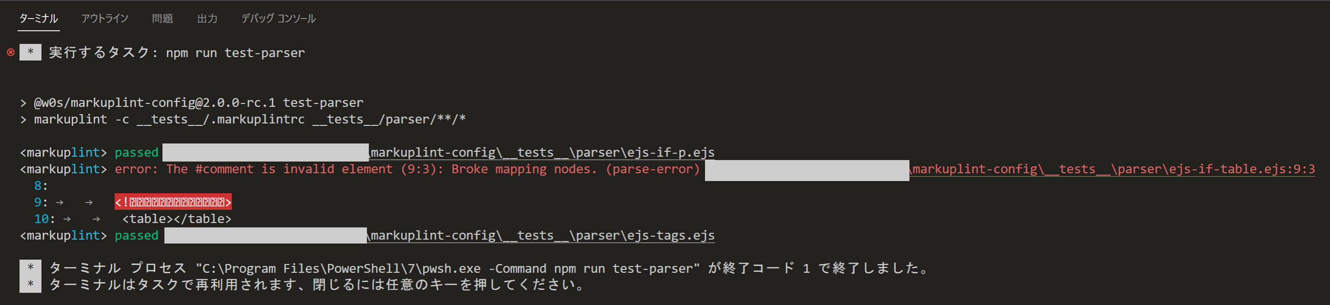Fix EJS tag just before ` ` element causes parse error · Issue #607 ...