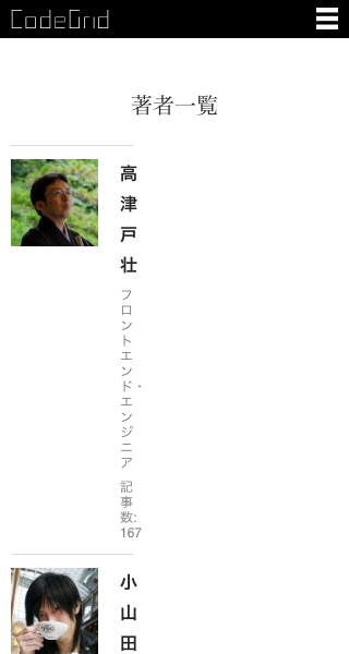 幅狭時に著者一覧が崩れている · Issue #105 · pxgrid/codegrid-ui · GitHub
