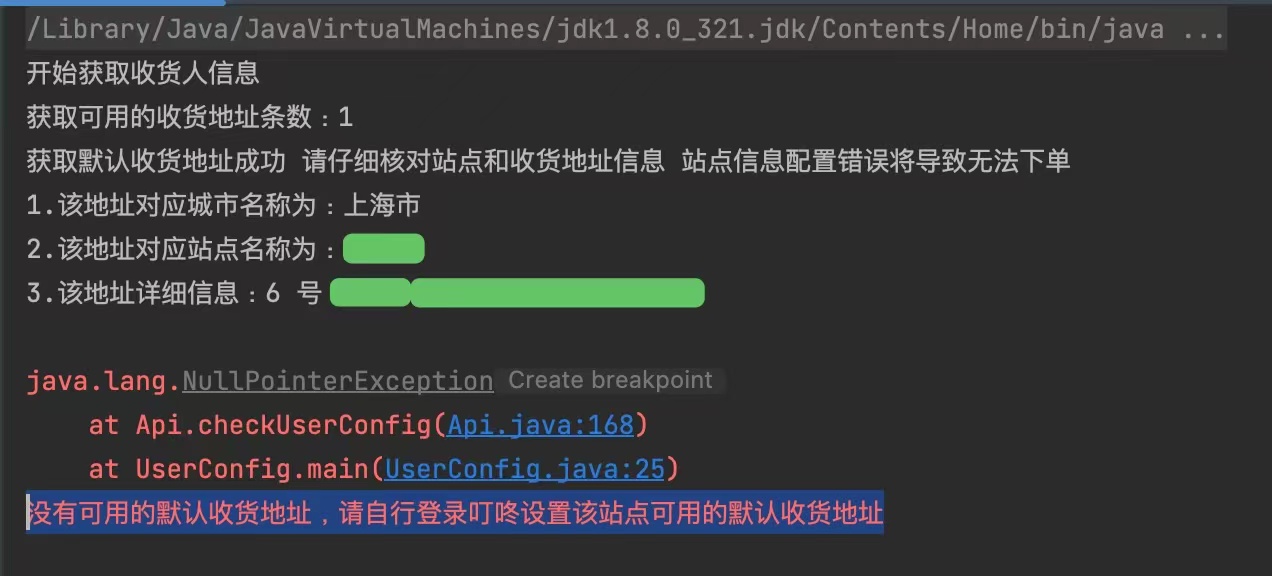 求助：无法获取 address_id · Issue #128 · JannsenYang/dingdong-helper · GitHub