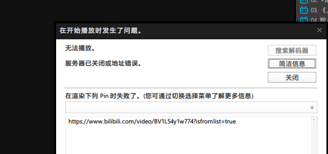 设置了cookie后不能播放 · Issue #5 · chen310/BilibiliPotPlayer · GitHub