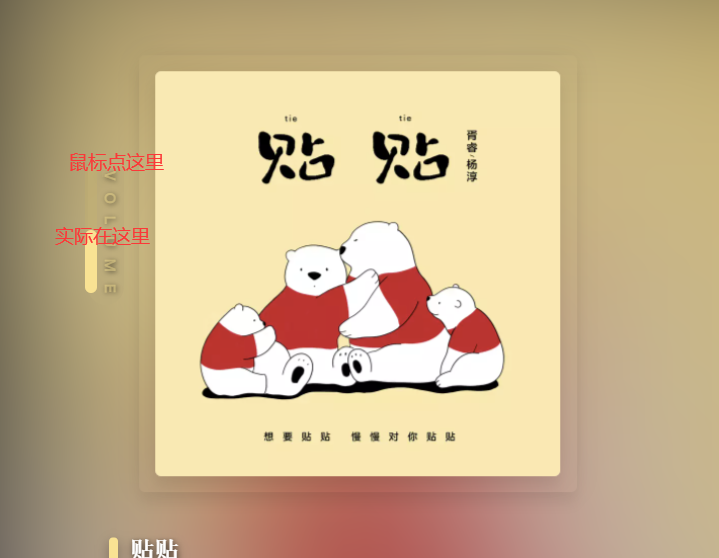 [ 问题反馈 ] 音量调节位置bug · Issue #2 · FlysoftBeta/ReLive · GitHub