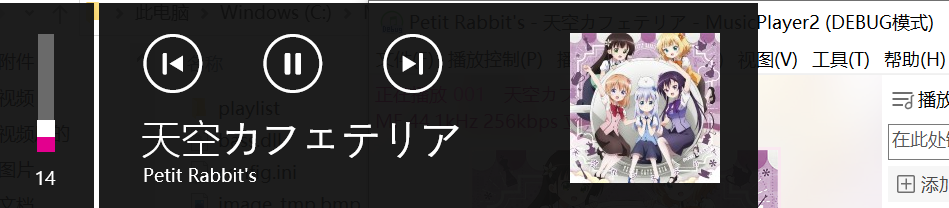 支持System Media Transport Controls by lifegpc · Pull Request #273 · zhongyang219/MusicPlayer2 ...