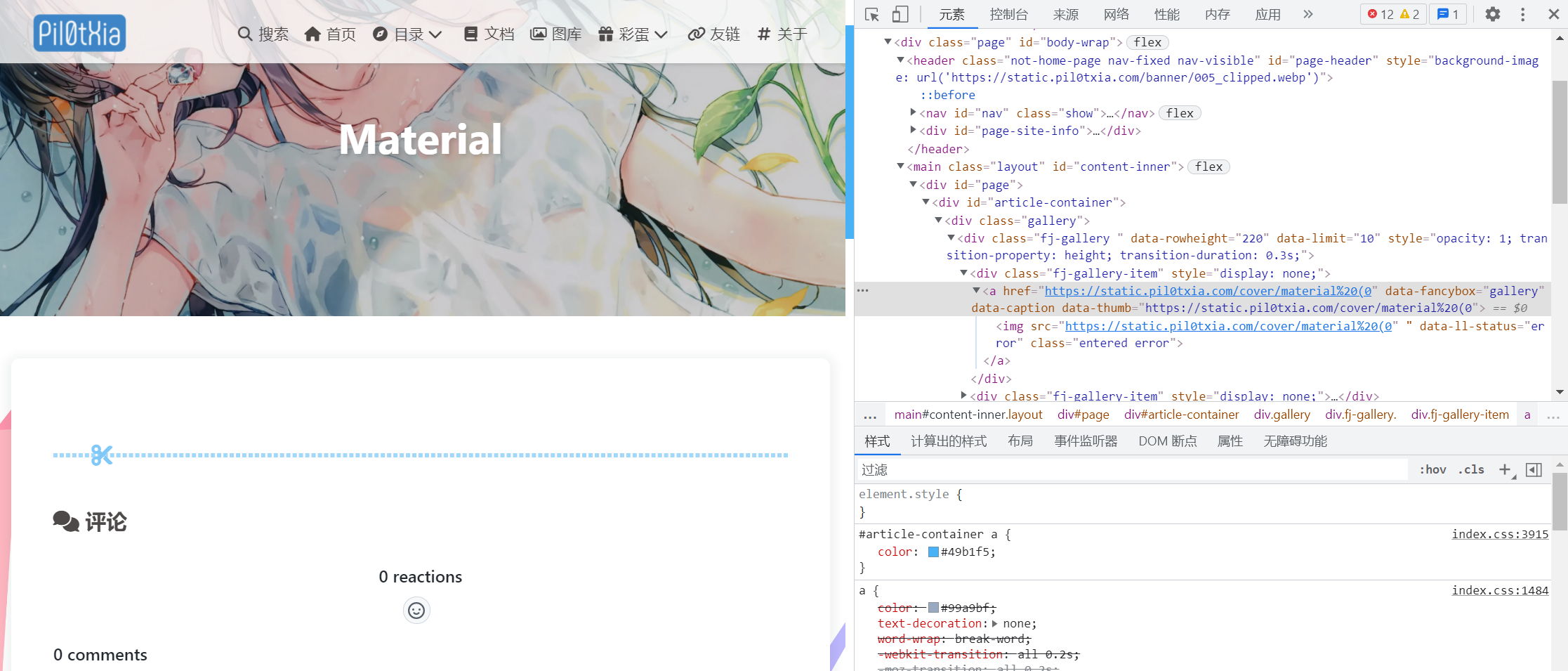 [Bug]: 新版本gallery标签将图片链接截断导致404无法加载图片 · Issue #1160 · jerryc127/hexo-theme-butterfly · GitHub
