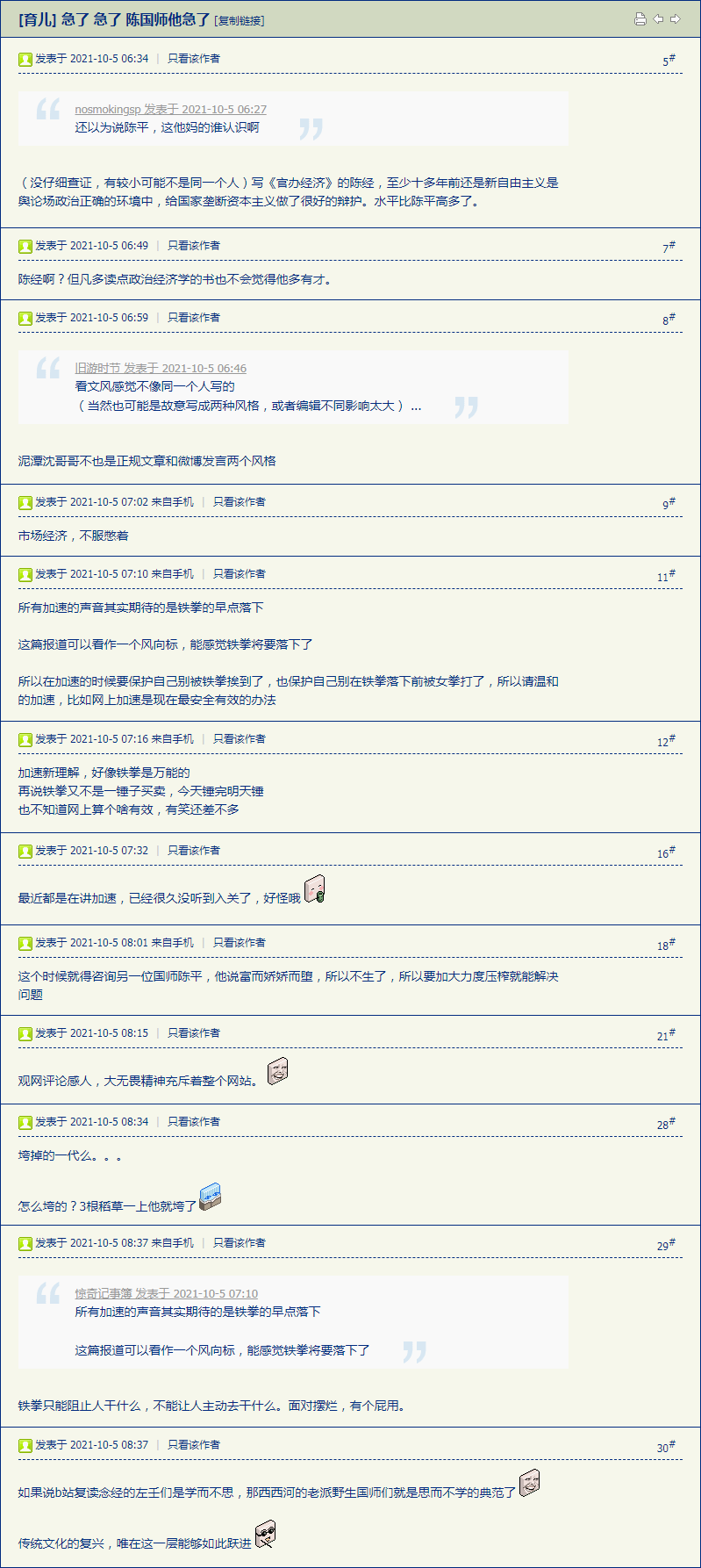 [20211004]诺贝尔和平奖与奥斯卡金像奖 · Issue #65 · fanhan-inside/fanhan-inside.github.io · GitHub