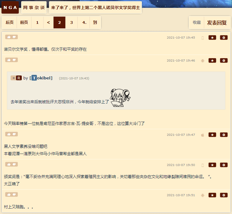 [20211004]诺贝尔和平奖与奥斯卡金像奖 · Issue #65 · fanhan-inside/fanhan-inside.github.io · GitHub