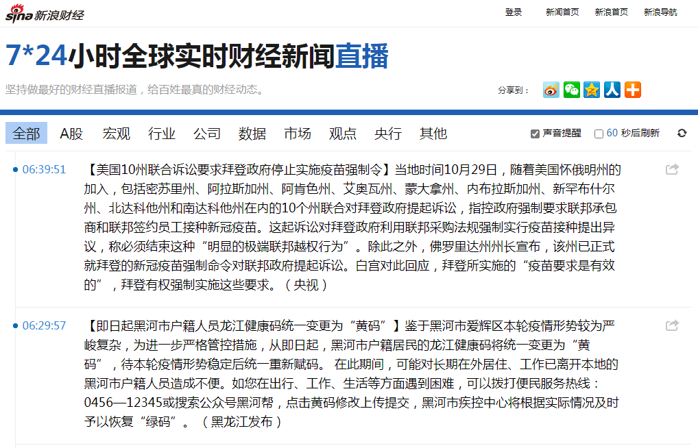 [20211019]报道出现偏差已经很久了，从没见着有哪个组织或个人宣布对这堆烂事负责 · Issue #79 · fanhan-inside ...