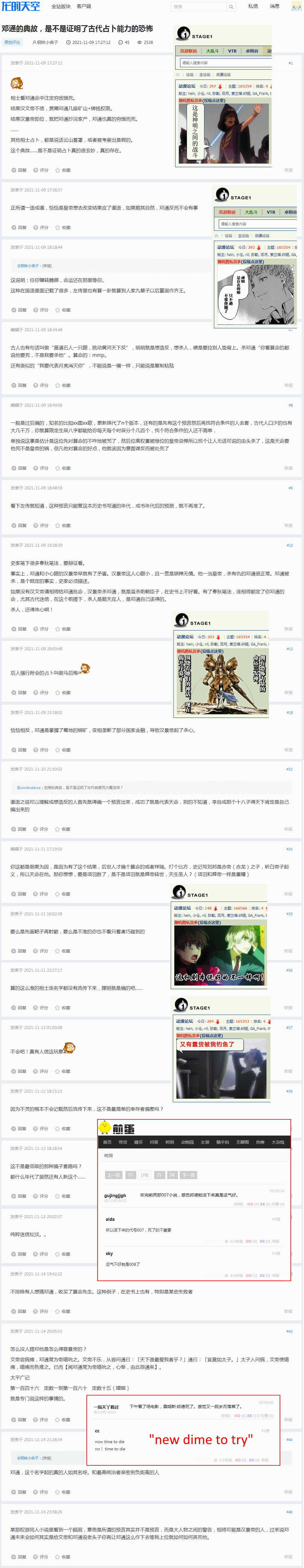 [20211115]今夜无人算命与疑神疑狗 · Issue #89 · fanhan-inside/fanhan-inside.github.io · GitHub