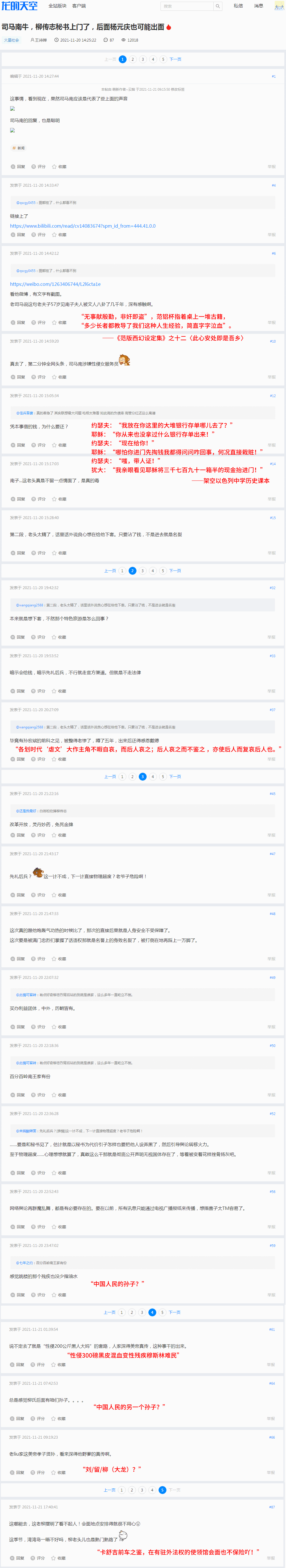 [20211008]丰台大营与《哈扎尔辞典》 · Issue #71 · fanhan-inside/fanhan-inside.github.io · GitHub