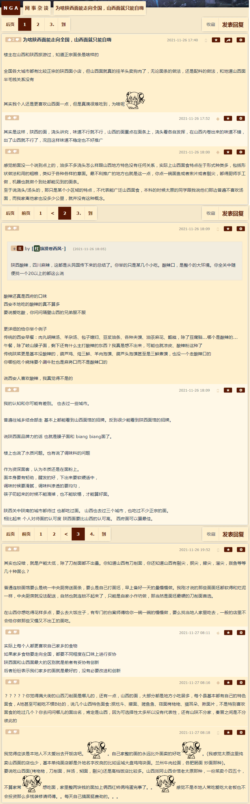 [20211127]《西游漫记》与《艳星照耀中国》 · Issue #97 · fanhan-inside/fanhan-inside.github.io · GitHub