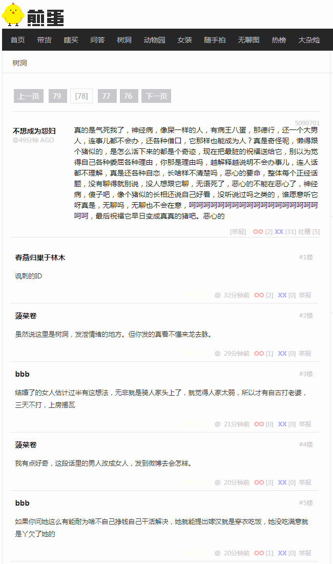 [20211127]《西游漫记》与《艳星照耀中国》 · Issue #97 · fanhan-inside/fanhan-inside.github.io · GitHub