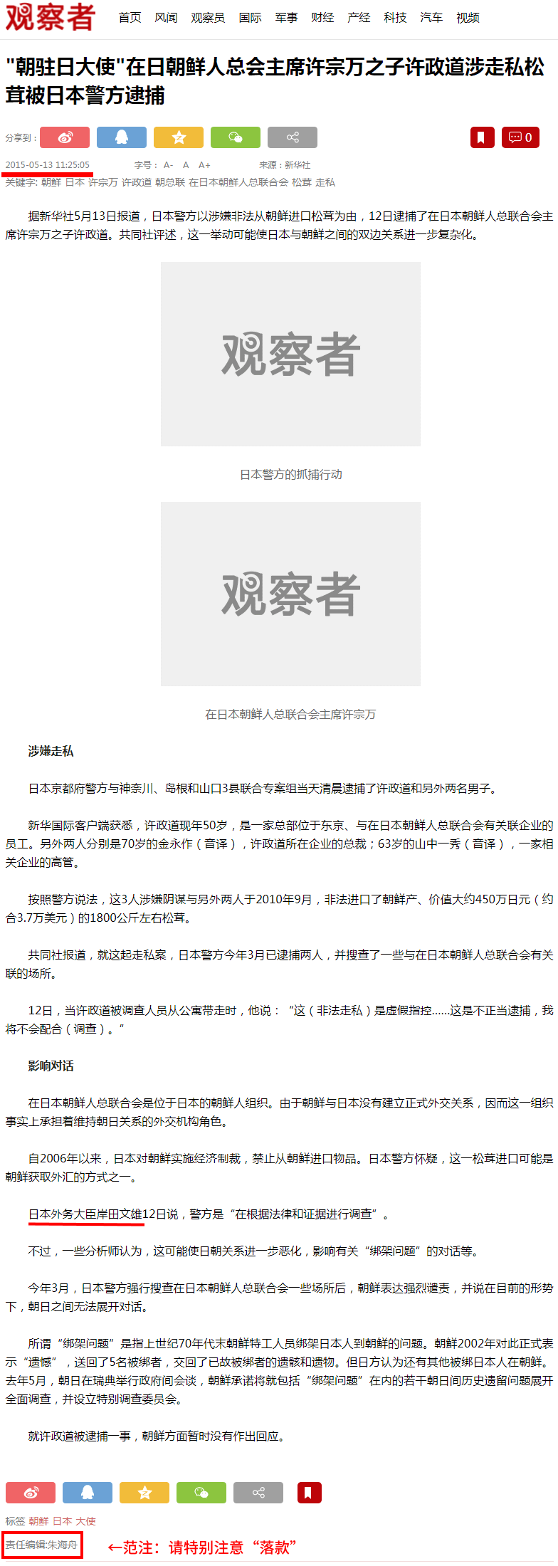 [20211130]“棒子报仇，六年不晚” · Issue #101 · fanhan-inside/fanhan-inside.github.io · GitHub