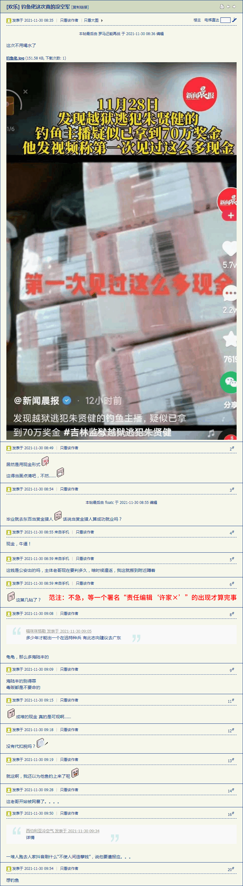 [20211130]“棒子报仇，六年不晚” · Issue #101 · fanhan-inside/fanhan-inside.github.io · GitHub
