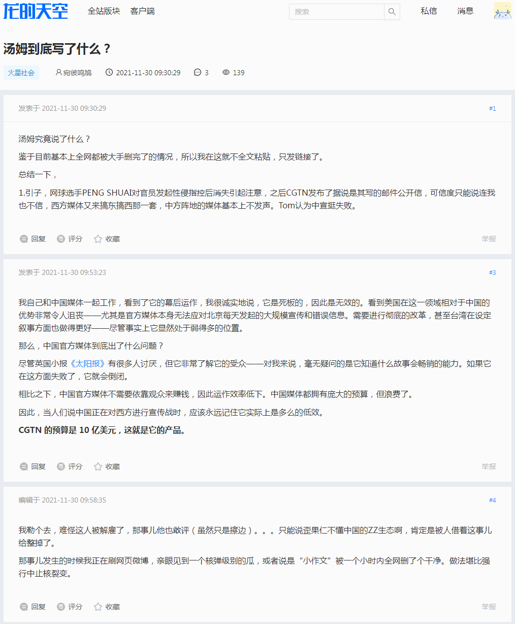 [20211130]“棒子报仇，六年不晚” · Issue #101 · fanhan-inside/fanhan-inside.github.io · GitHub