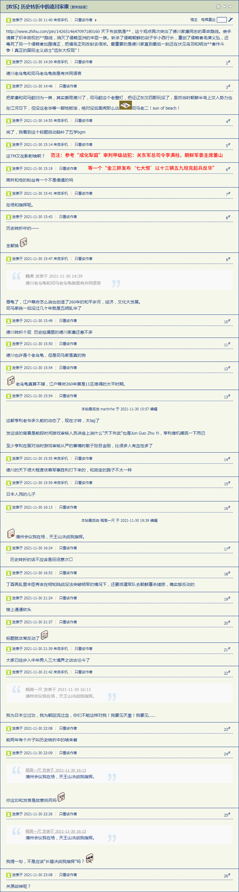 [20211130]“棒子报仇，六年不晚” · Issue #101 · fanhan-inside/fanhan-inside.github.io · GitHub