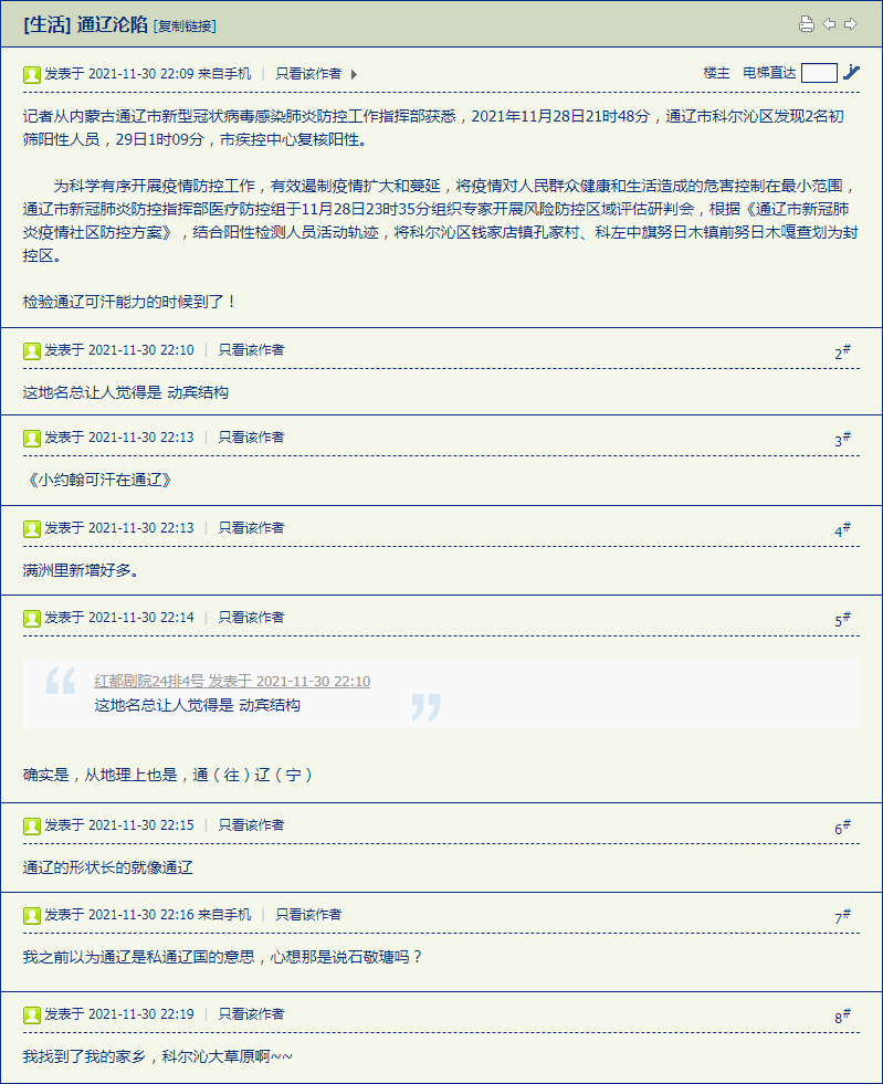 [20211130]“棒子报仇，六年不晚” · Issue #101 · fanhan-inside/fanhan-inside.github.io · GitHub