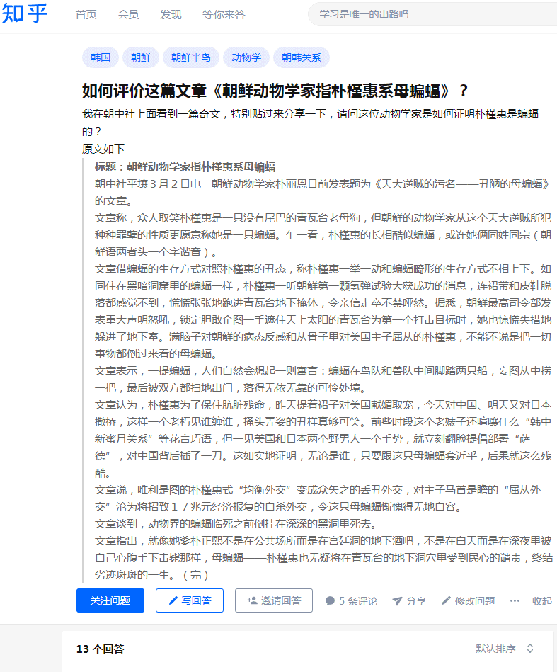 [20211130]“棒子报仇，六年不晚” · Issue #101 · fanhan-inside/fanhan-inside.github.io · GitHub