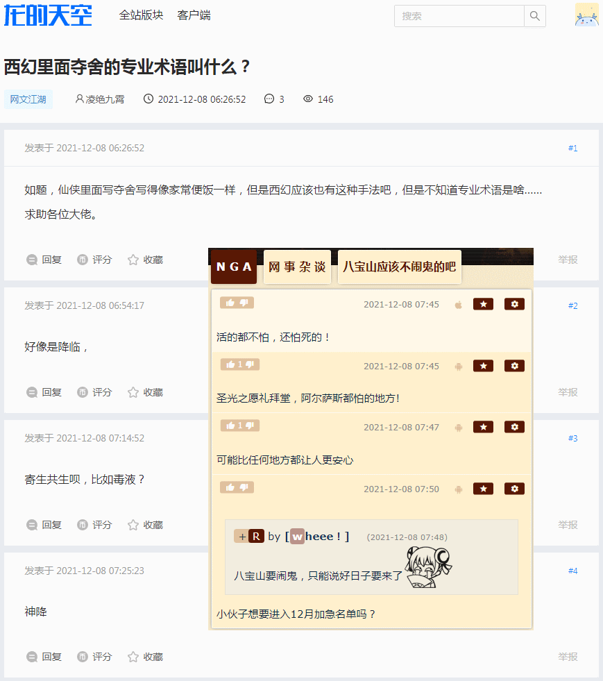 脑洞：《八宝山盗墓笔记》 · fanhan-inside fanhan-inside.github.io · Discussion #106 · GitHub
