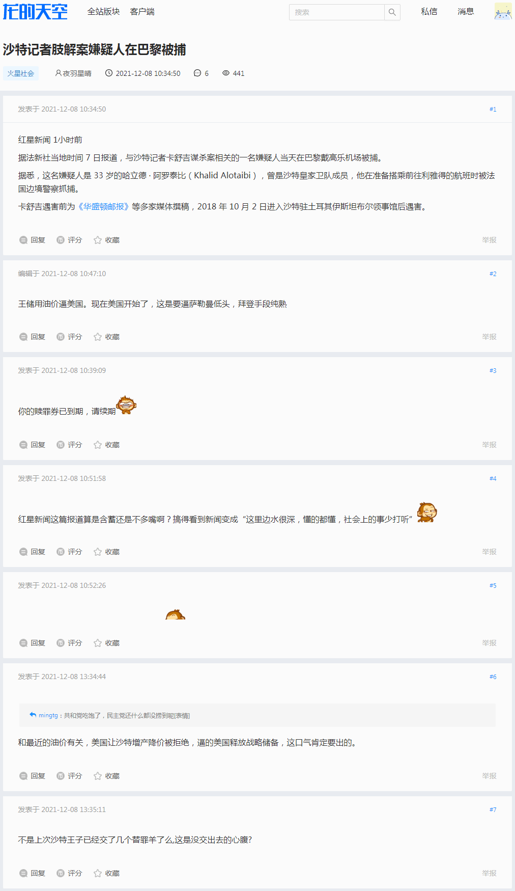 脑洞：《八宝山盗墓笔记》 · fanhan-inside fanhan-inside.github.io · Discussion #106 · GitHub